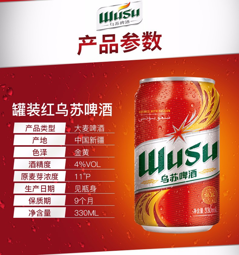 【新鲜日期】乌苏啤酒WUSU新疆夺命大乌苏易拉罐装330ml*24听整箱-阿里巴巴