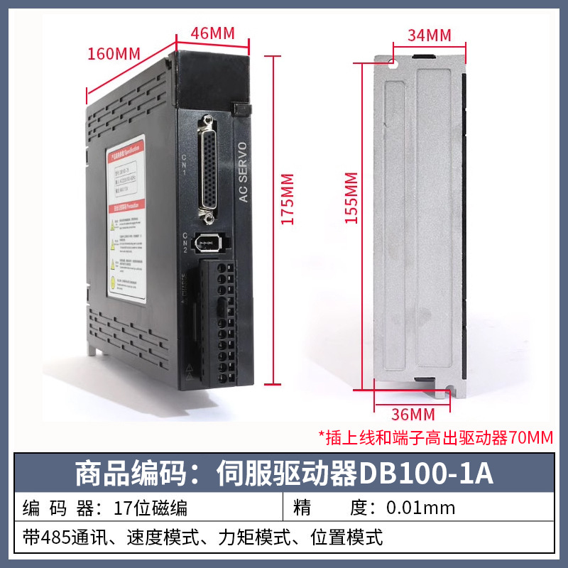 伺服电机驱动器PS100/Q/B DB100/KS300 总线Canopen/EtherCAT-阿里巴巴