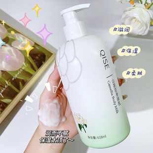QISE琪瑟山茶花身体乳滋润嫩肤提亮全身保湿补水持久留香润肤乳-阿里巴巴