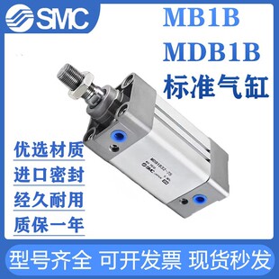 SMC气缸MB1B/MDB1B32-50/40/63/80-100-125-150-200-300-400-1000-阿里巴巴