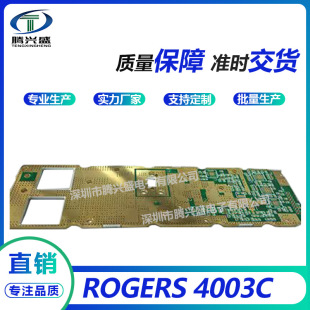深圳厂家直销ROGERS 4003C金属包边半孔PCB电路板-阿里巴巴