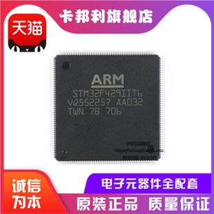 原装正品STM32F429IIT6 LQFP-176 ARM Cortex-M4 32位微控制器MCU-阿里巴巴