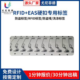 硬扣用标签 RFID+EAS专用标签高频RFID电子芯片服装吊牌制作标签-阿里巴巴