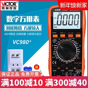 胜利数字万用表高精度4位半电容表频率多用表VC9801/2/4/6/7/8A+-阿里巴巴