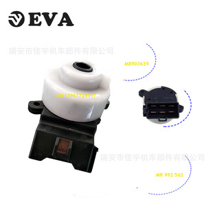 适用于MITSUBISHI L200 MB903639 ignition switch PAJERO-阿里巴巴