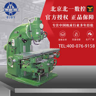 X5132/X5032立式铣床X52K铣床5032铣床立式升降台铣床全国联保-阿里巴巴