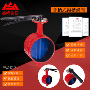 手柄式沟槽蝶阀D81X-16Q球墨铸铁DN100/150消防涡轮法兰对夹蝶阀-阿里巴巴