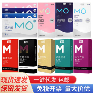 名流MO玻尿酸避孕套003超薄倍润大粒水手冰火双骄3只10只成人用品-阿里巴巴