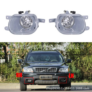 适用于沃尔沃XC90左前右前雾灯前照灯31111182 31111183-阿里巴巴