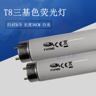 F14T8/D配电柜照明灯管F14T8D三基色T8直管荧光灯管14W白光日光灯-阿里巴巴