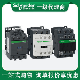 原装正品 TeSys D 三级接触器 LC1D09M7 LC1D093P7 LC1D09U7-阿里巴巴