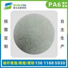 pa6-gf30-pa6-gf30批发商、制造商 -阿里巴巴