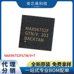 【原装】MAX96752FGTN/V+T封装QFN-56 电子元器件配单 IC集成电路-阿里巴巴
