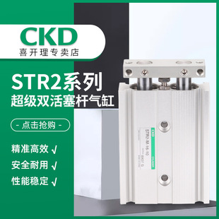 CKD气缸STR2-B-25-20/MSTG-B-25-30-T0H-D/SSD2-L-63-125-T0H-D-N-阿里巴巴