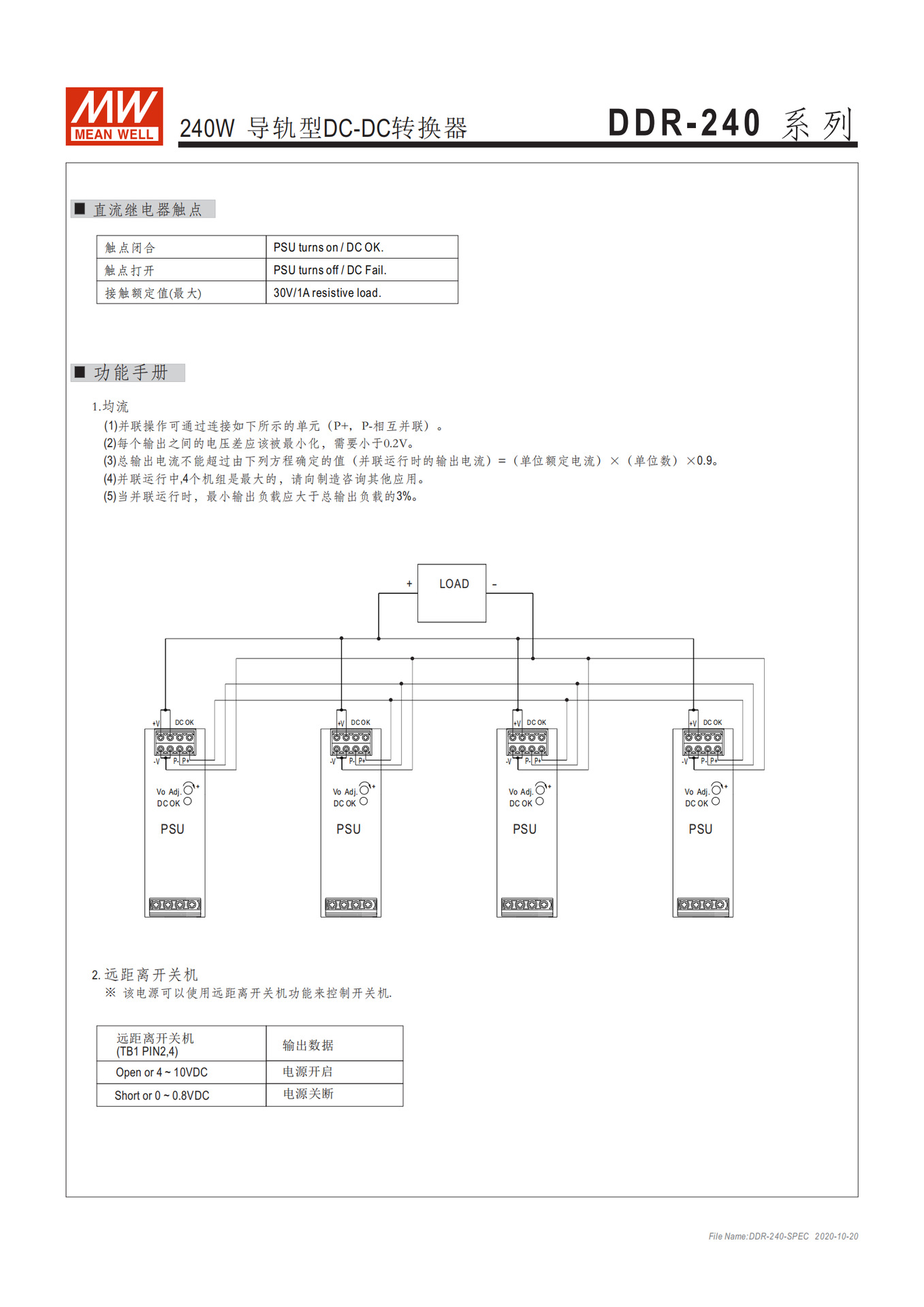 明纬DDR-240B/240C/240D240W直流转直流24V/48V导轨DC-DC开关电源-阿里巴巴