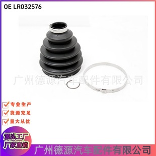 LR032576 BH423C394AA 半轴球笼防尘套 适用路虎揽胜10年至12年-阿里巴巴