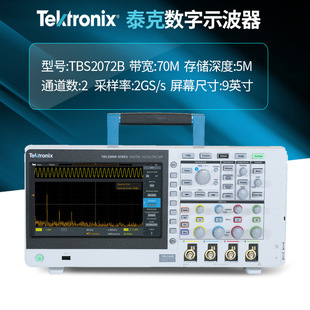 TEKTRONIX泰克示波器TBS2204B/TBS2102B/TBS2072B数字存储示波器-阿里巴巴