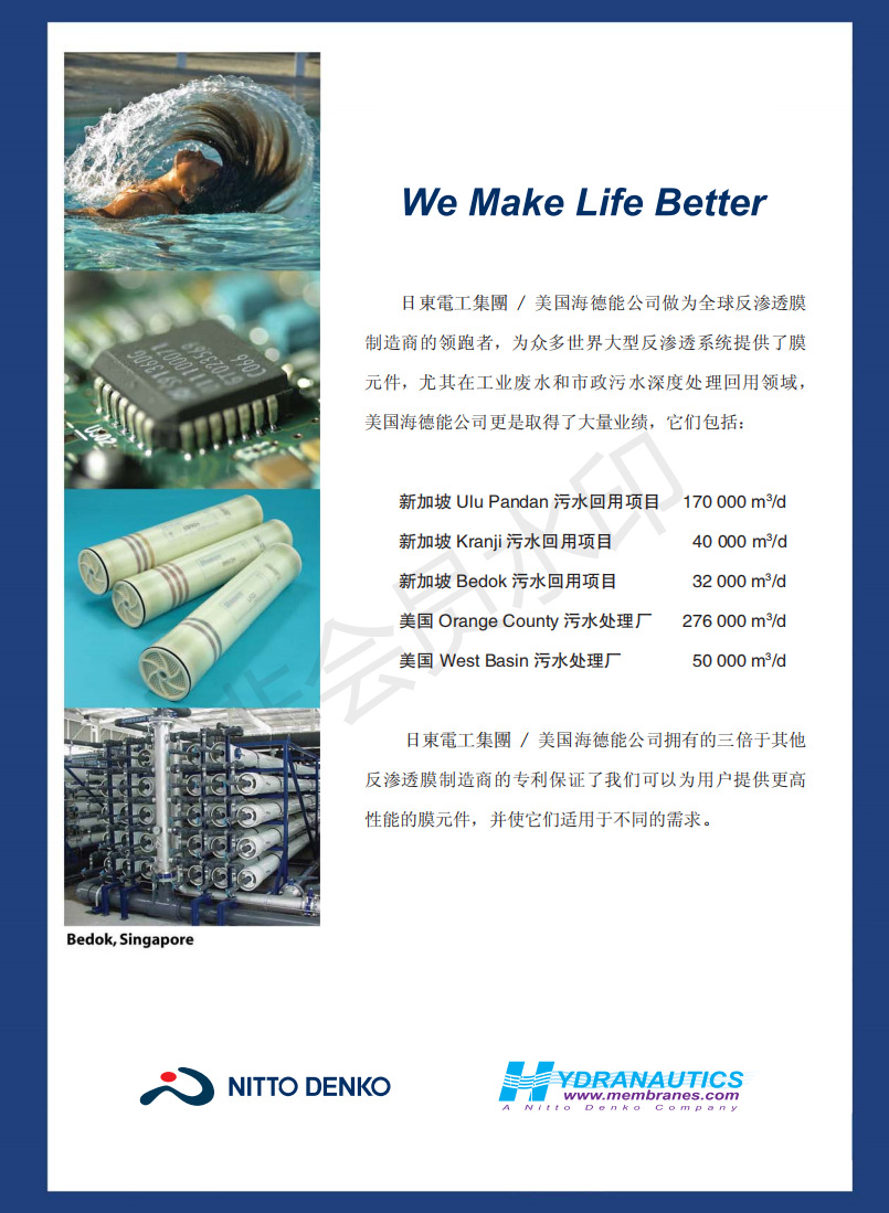 美国海德能SWC5-LD-4040海水淡化膜 4寸海淡漠SW4040进口反渗透膜-阿里巴巴