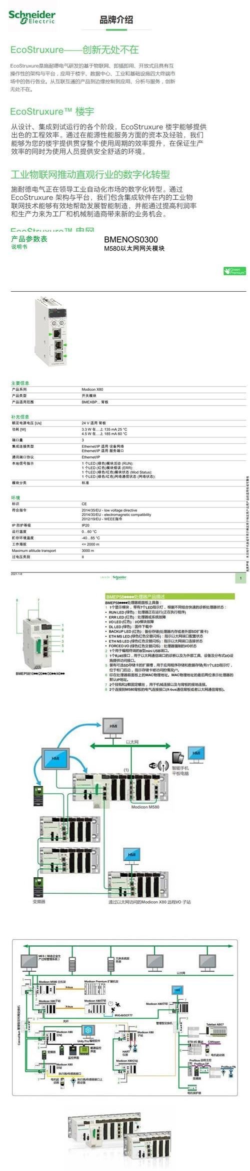 PAS700全新原装以太网网关提供485接口支持Zigbee设备连接PAS700-阿里巴巴