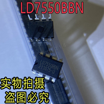 LD7550BOBN LD7550BBN LD7550 DIP-8 电源管理IC 全新原装正品-阿里巴巴