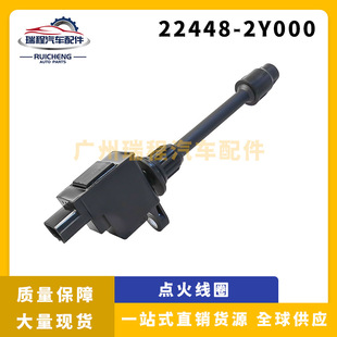 适用尼桑 汽车点火线圈高压包点火系统 22448-2Y000 22448-2Y010-阿里巴巴