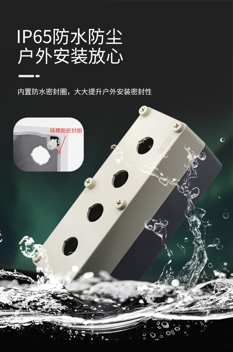 天逸形85高TYX1 ABS按钮盒TYX2 TYX3 TYX4 防水盒开关盒1-4孔-阿里巴巴