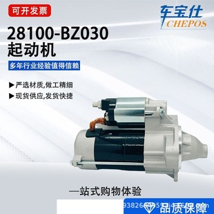 适用于一汽丰田汽车起动机28100-0J040 28100-BZ030 28100-0J041-阿里巴巴