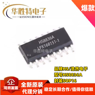原装 HS8836A HS8836 USB读卡器芯片 HUB拓展器IC SOP-16-阿里巴巴