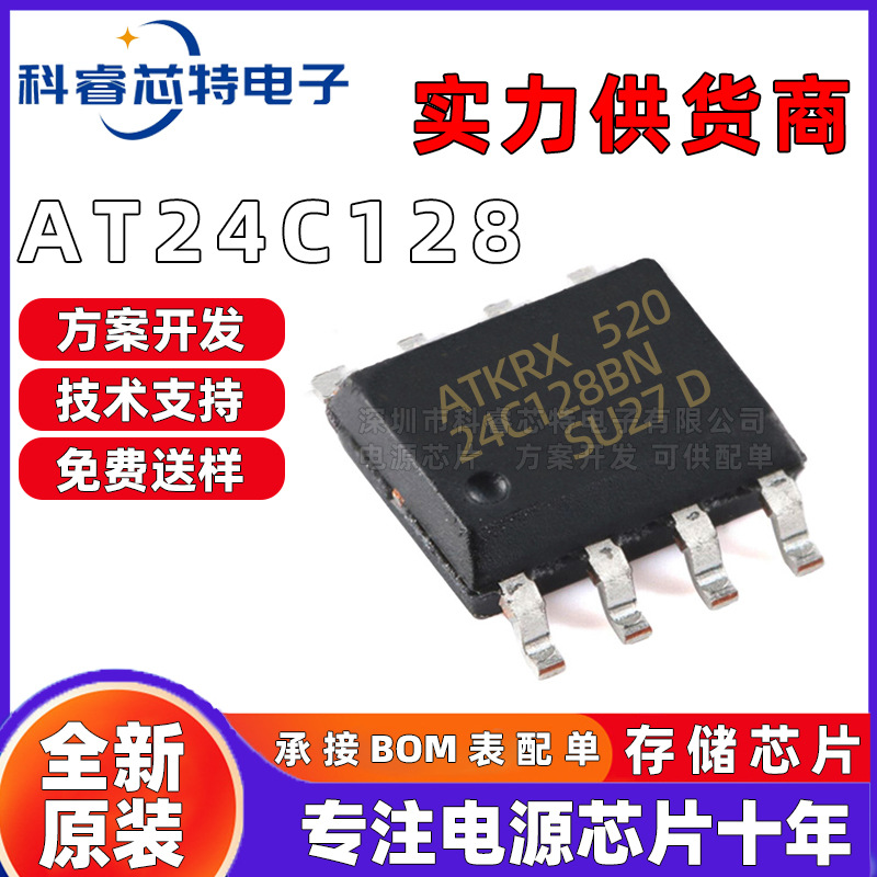 at24c128电子元件-at24c128电子元件批发、促销价格、产地货源 - 阿里巴巴