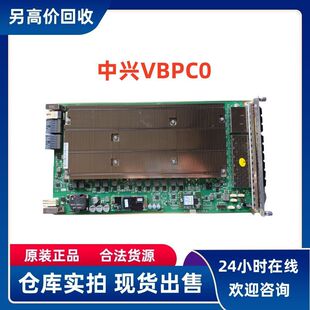 中兴VBPC0 5G基带板BBU V9200设备主控板VBPC1 VBPD2F VBPD0E全新-阿里巴巴