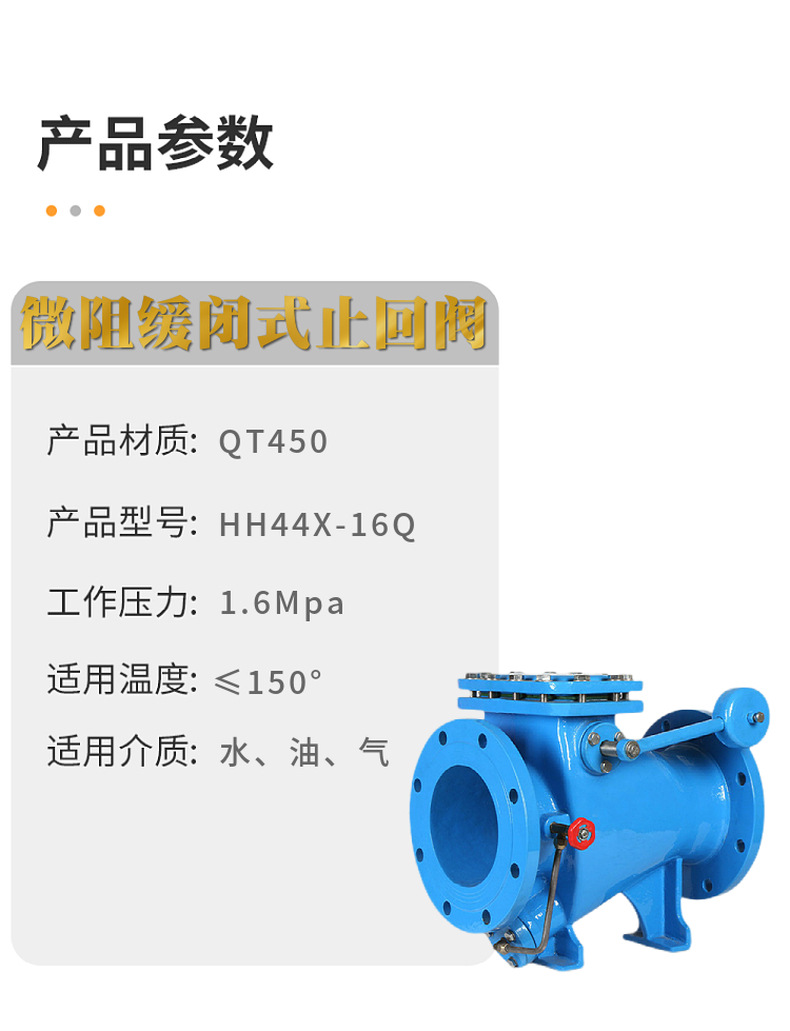 HH44X-10/16Q微阻缓闭式水泵防水锤防倒流法兰止回阀单向重锤阀门-阿里巴巴