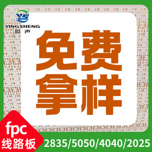 2835led线路板12V/24V/220Vl灯带铜线路板FPCB柔性模切线厂家-阿里巴巴