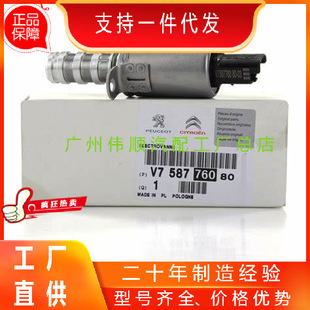 1628924280 V758776080 1628924280凸轮轴控制阀适用于雪铁龙标致-阿里巴巴