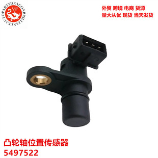 汽车配件凸轮轴位置传感器5497522 96325867 89933124 391804A512-阿里巴巴