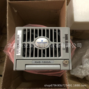 艾默生维谛R48-3000e3整流模块48V50A 通信高效整流电源模块现货-阿里巴巴