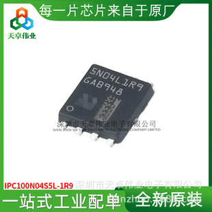 IPC100N04S5L-1R9 TDSON-8 场效应管(MOSFET) 全新原装一站式配单-阿里巴巴