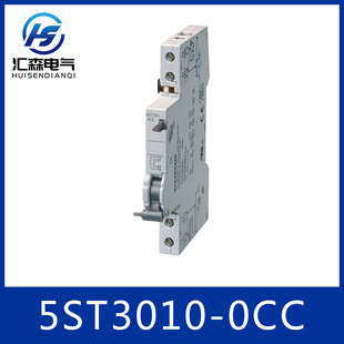 SIEMENS 西门子 5ST3010-0CC 5ST系列 辅助电流开关-阿里巴巴