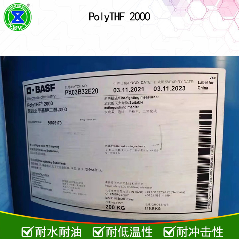PTMEG2000 聚四氢呋喃醚二醇 PolyTHF2000 聚四亚甲基醚二醇2000-阿里巴巴