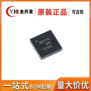 原装正品BQ24715RGRR 丝印BQ715 封装VQFN20 电池管理芯片-阿里巴巴