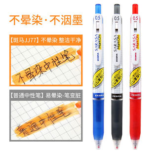 日本ZEBRA斑马不墨迹速干中性笔考试学生专用水笔JJ77不晕染0.5mm-阿里巴巴