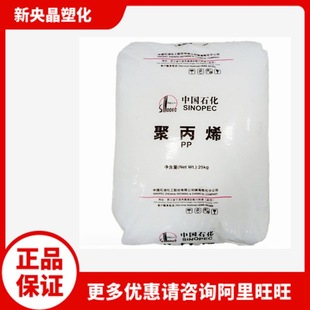 PP镇海炼化EP548R聚丙烯 高抗冲注塑共聚耐热高强替M30RH高熔指30-阿里巴巴