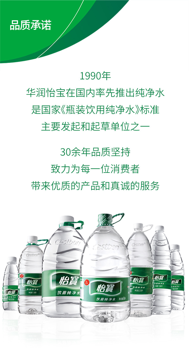 怡宝桶装水12.8L广东省特价超大桶12.8升纯净水饮用水非矿泉水-阿里巴巴