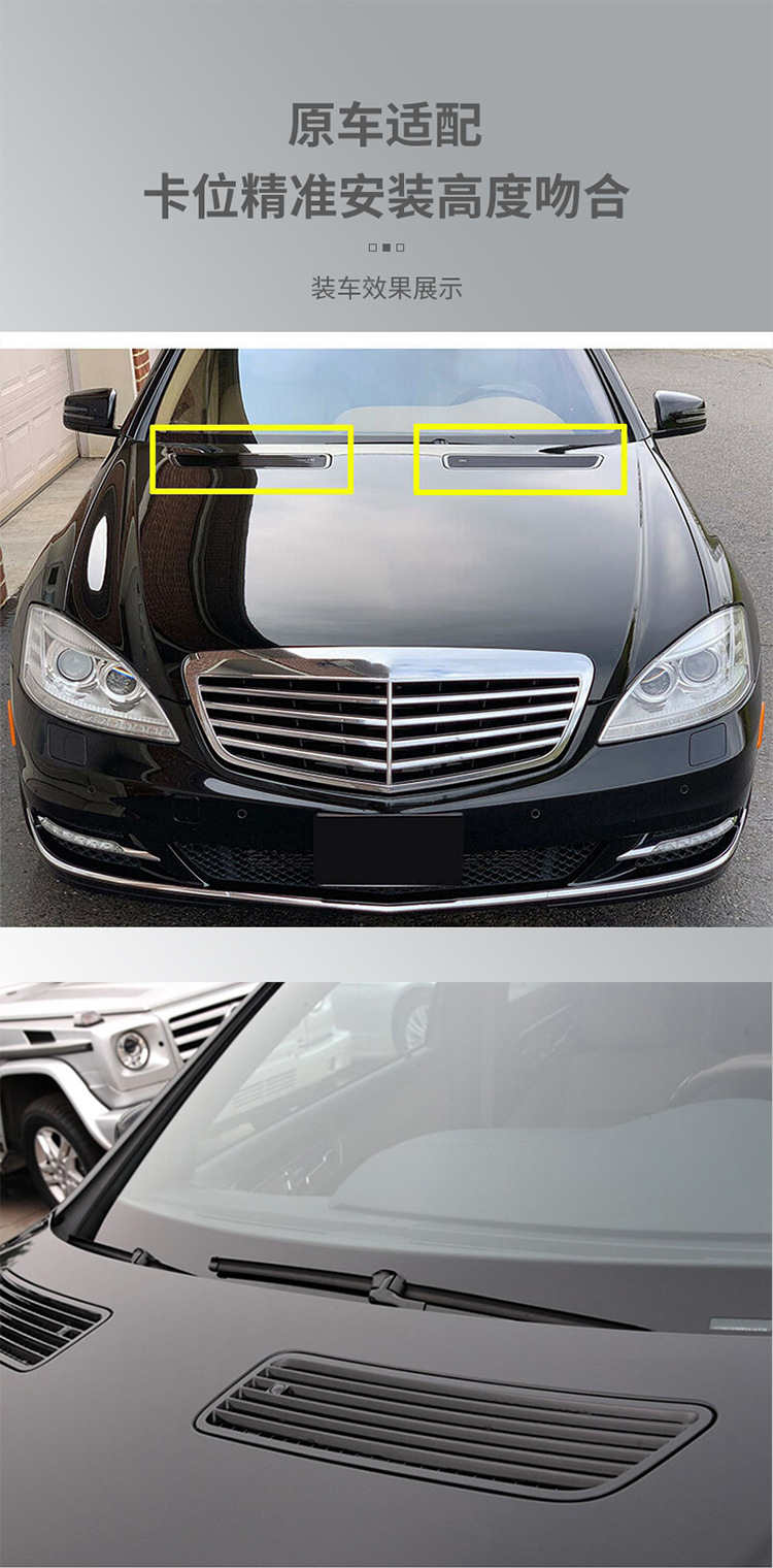 适用奔驰S级W221机盖出风口 W251引擎盖散热网亚黑带盒2218800205-阿里巴巴