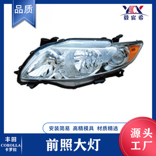 适用于丰田 Corolla 07款 白 前照大灯 81150-02670 81110-02670-阿里巴巴