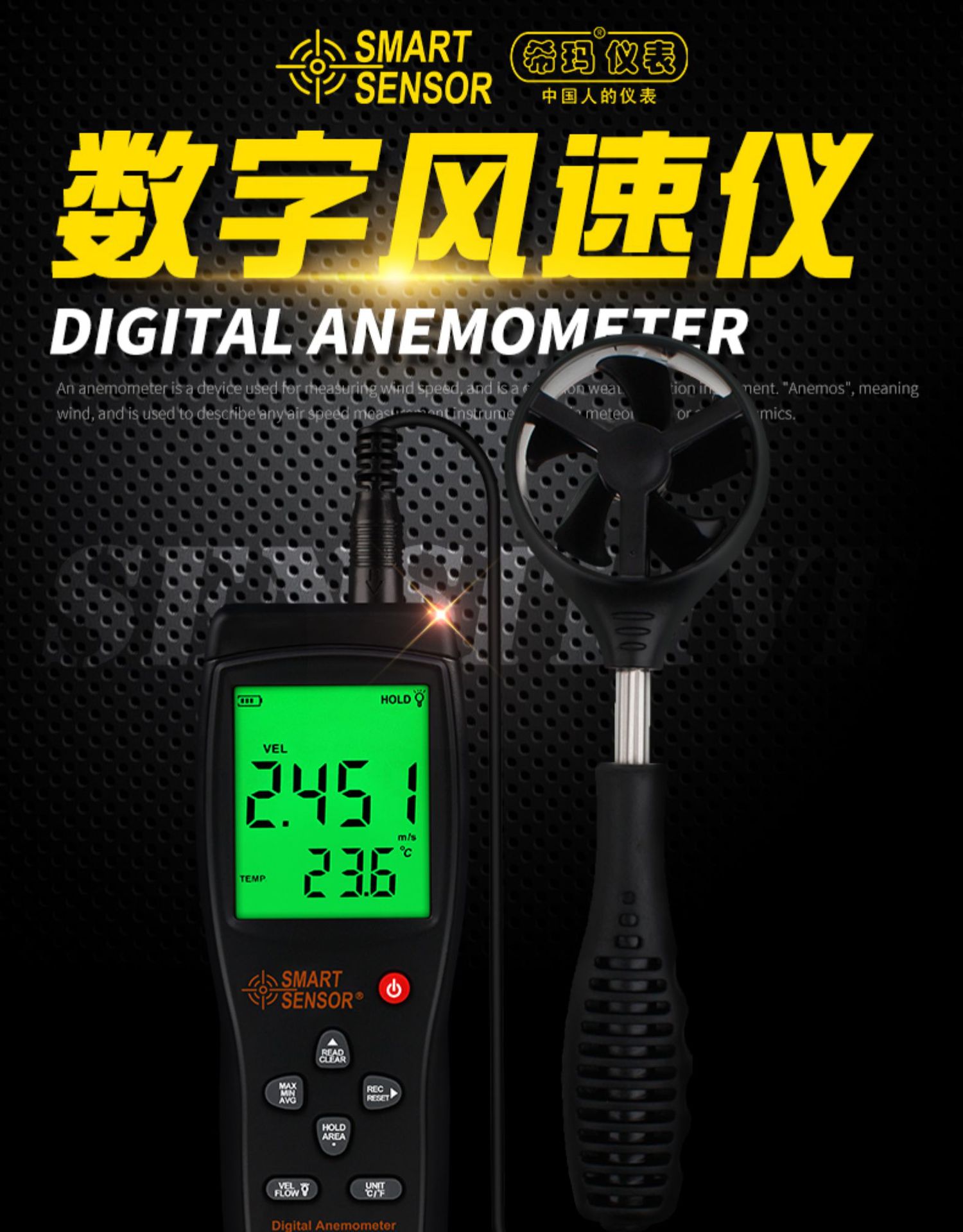 希玛手持式风速仪高精度热敏式测风仪测量仪风量测试仪AS836/856-阿里巴巴