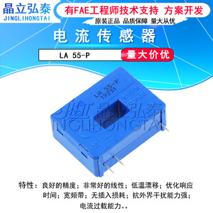 全新原装 LEM莱姆传感器 LA 55-P 霍尔电流传感器-阿里巴巴