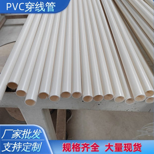 16电工套管可切割pvc短管电线套管加工的厂家 pvc穿线管pvc20管-阿里巴巴