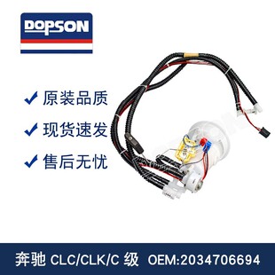 2034706694 适配于奔驰CLC/CLK/C 级 全新高品质多普森品牌汽油格-阿里巴巴