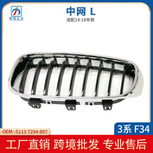 适用于宝马BMW3系F34GT 中网运动 网黑 51137294807/51137294808-阿里巴巴