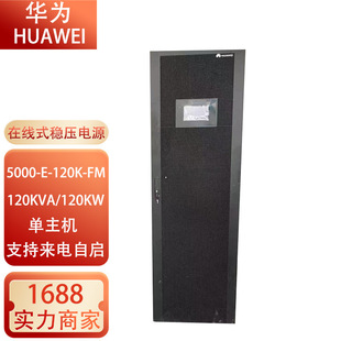 适用华为UPS不间断电源UPS5000-E-120K-FM模块化 单模块PM30K-V4S-阿里巴巴